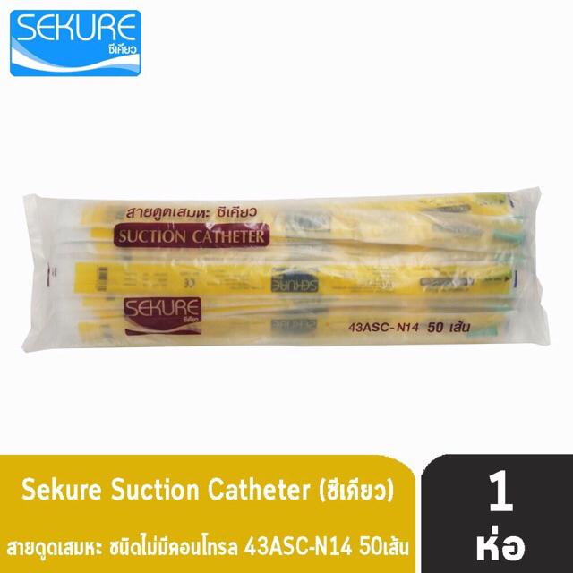 SUCTION#14 SEKURE - Phartech Online