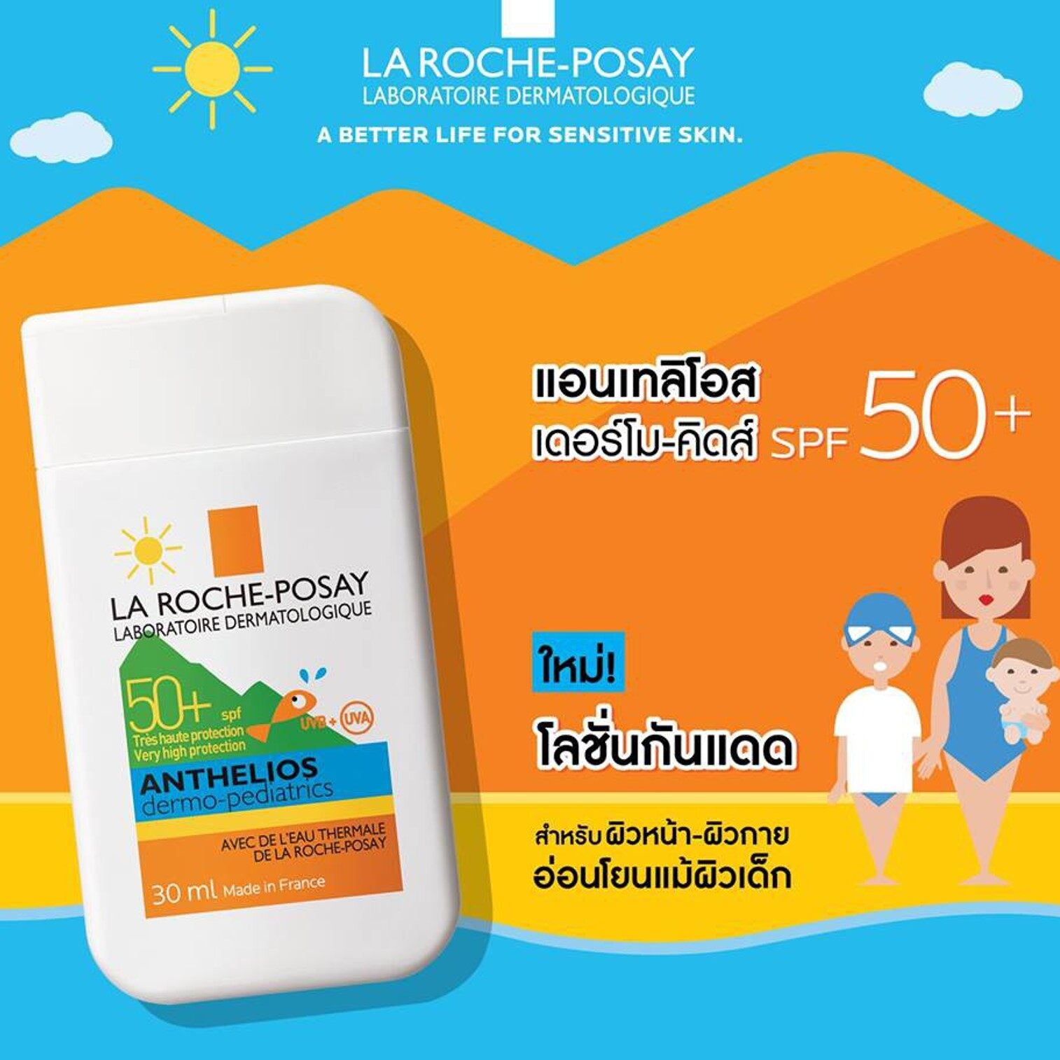 LA ROCHE-POSAY ANTHELIOS DERMO-KIDS CREAM 30ML - Phartech Online