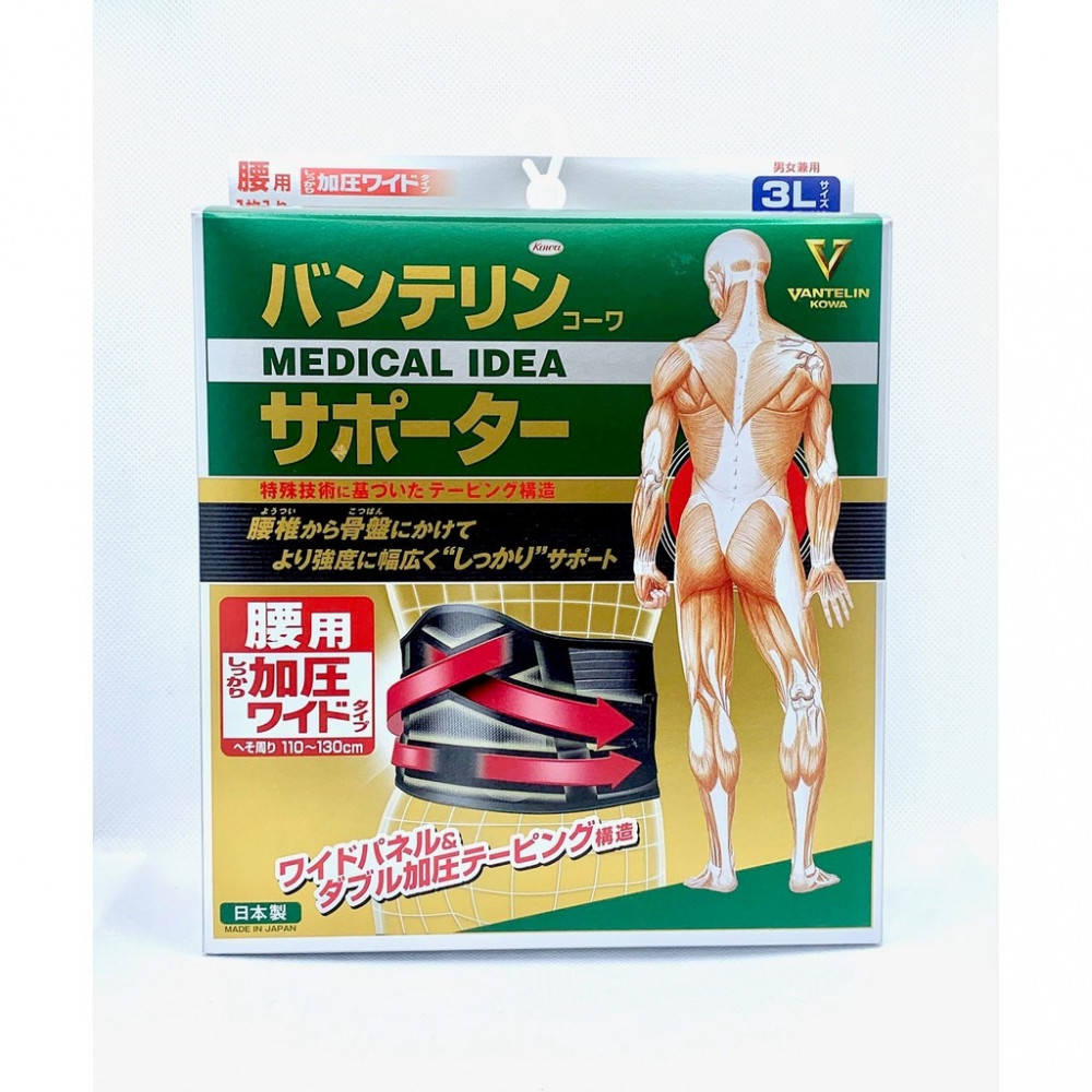 VANTELIN COMPRESSION BACK SUPPORT#L - Phartech Online