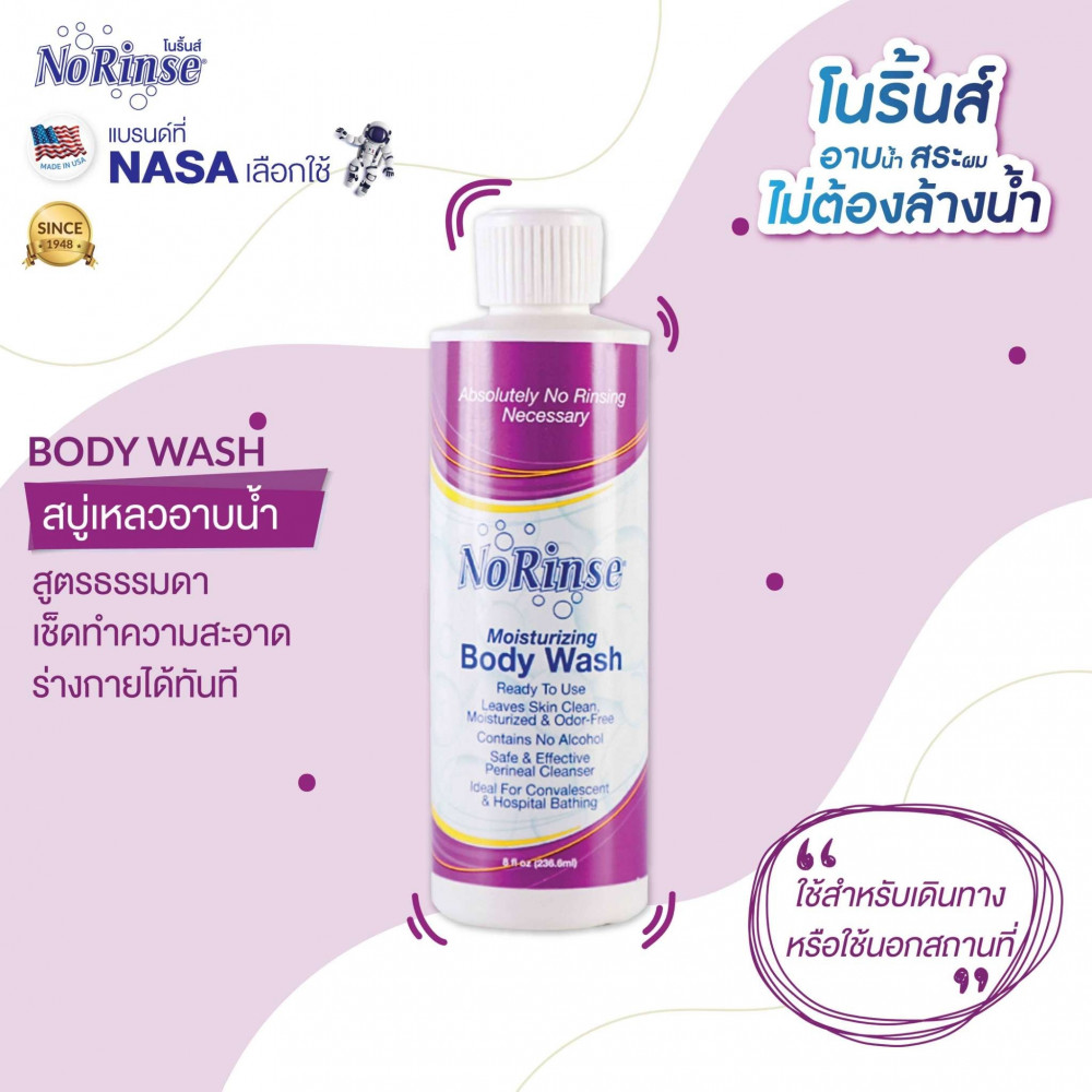NORINSE BODY WASH 236.6ML. 128 - Phartech Online