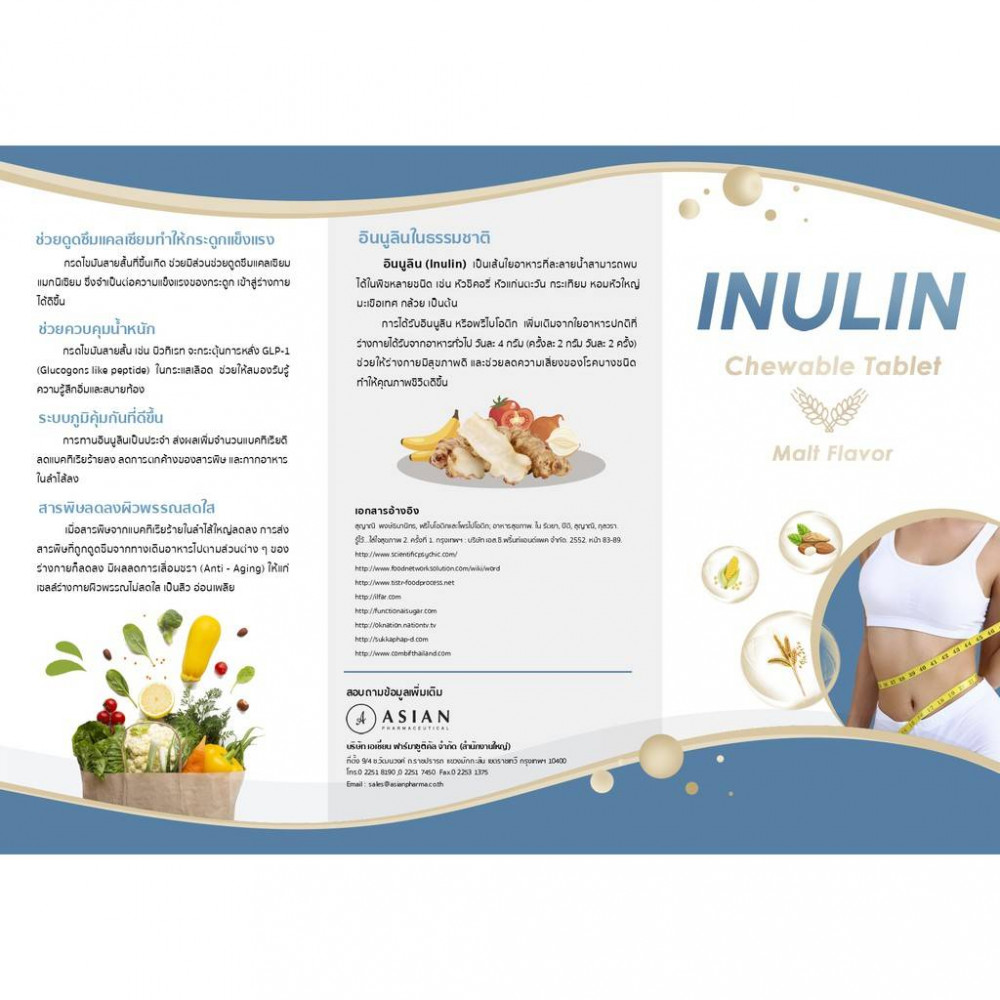ASIANPHARMA ANULIN MALT INULIN CHEWABLE 40'S
