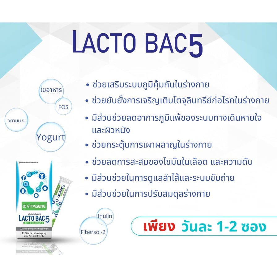 VITAGENE LACTO BAC 5 10'SACHETS - Phartech Online