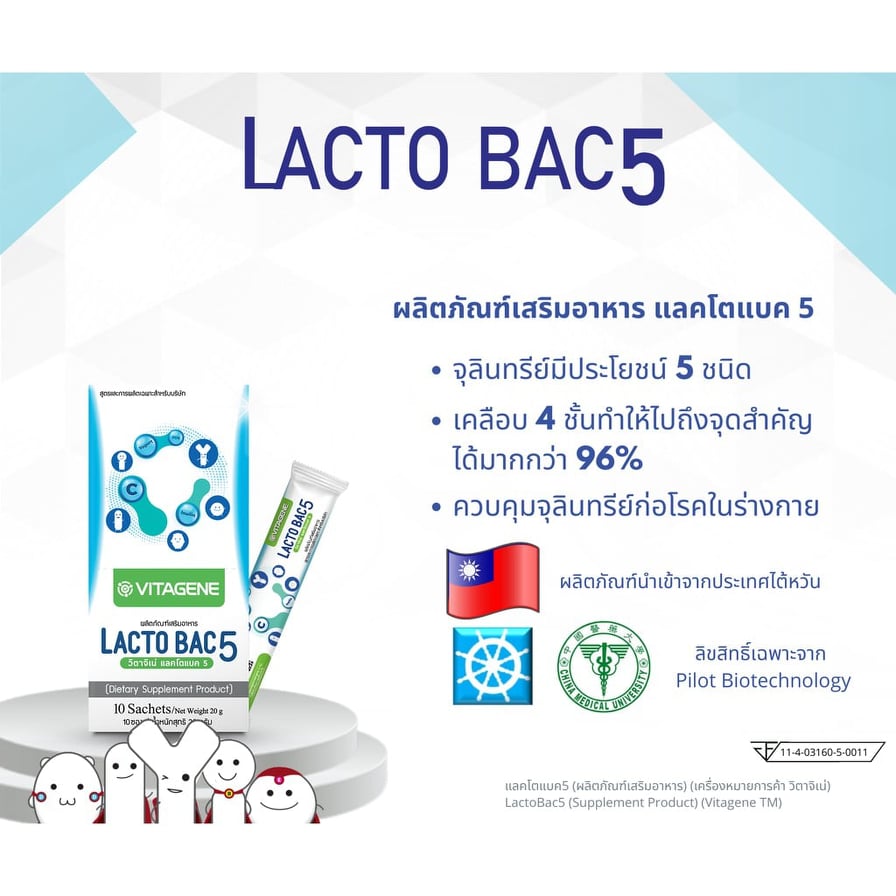 VITAGENE LACTO BAC 5 10'SACHETS - Phartech Online