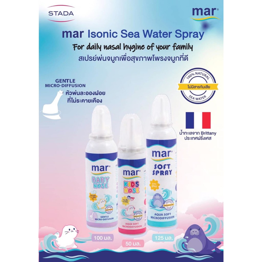 MAR BABY NOSE FOR BABY/1 MONTH OLD 100ML. - Phartech Online
