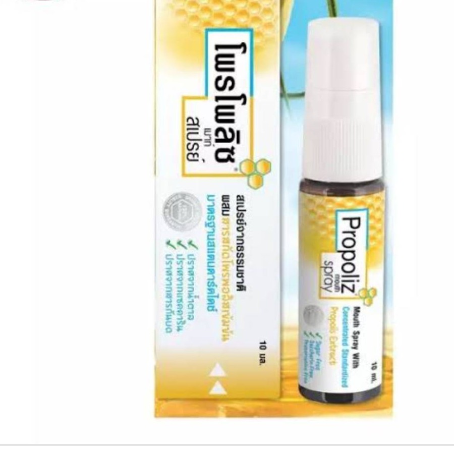 PROPOLIZ MOUTH SPRAY 10 ML. :: Phartech สั่งง่าย ส่งไว รับประกันโดยร้าน ...