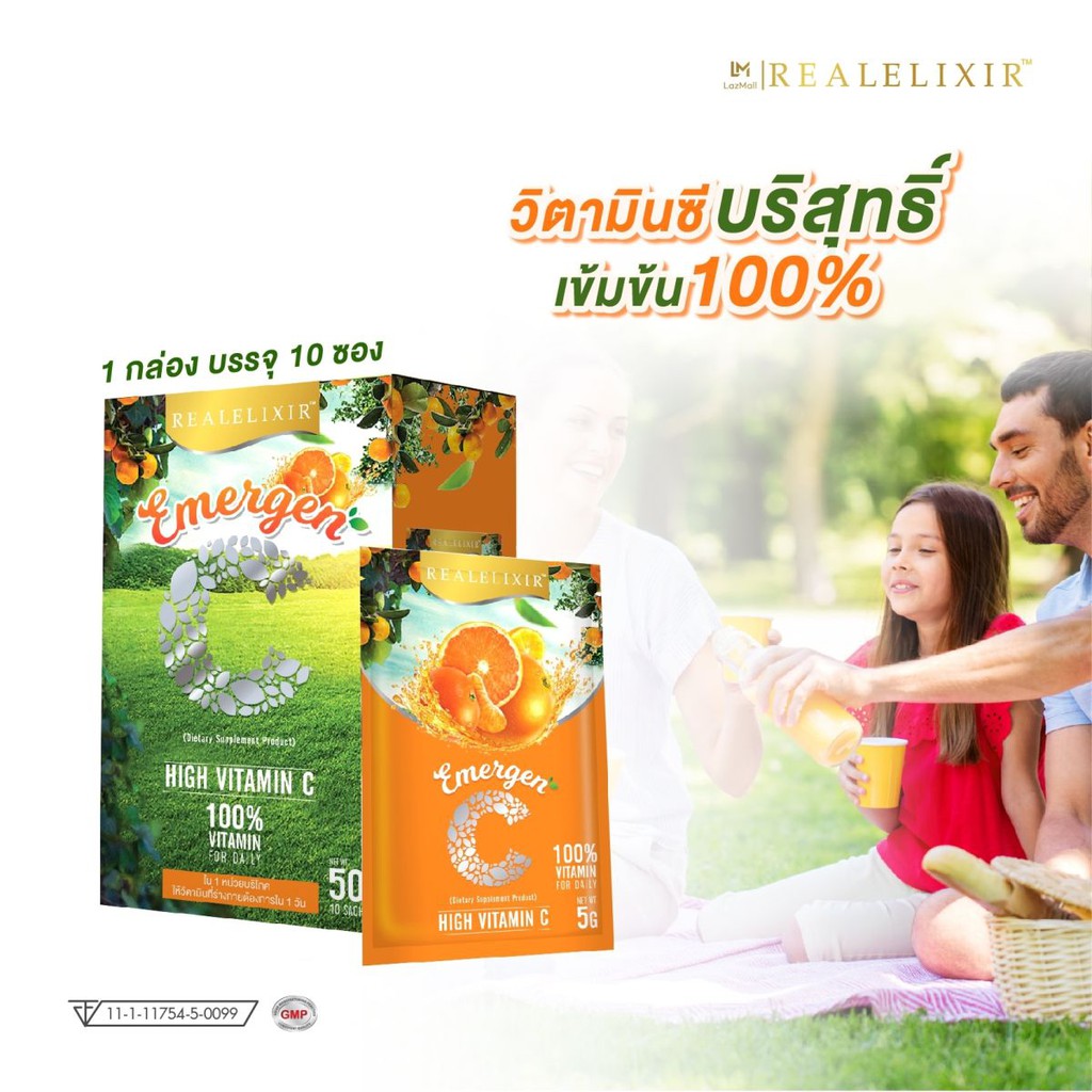 REALELIXIR EMERGEN-C 10 ซอง