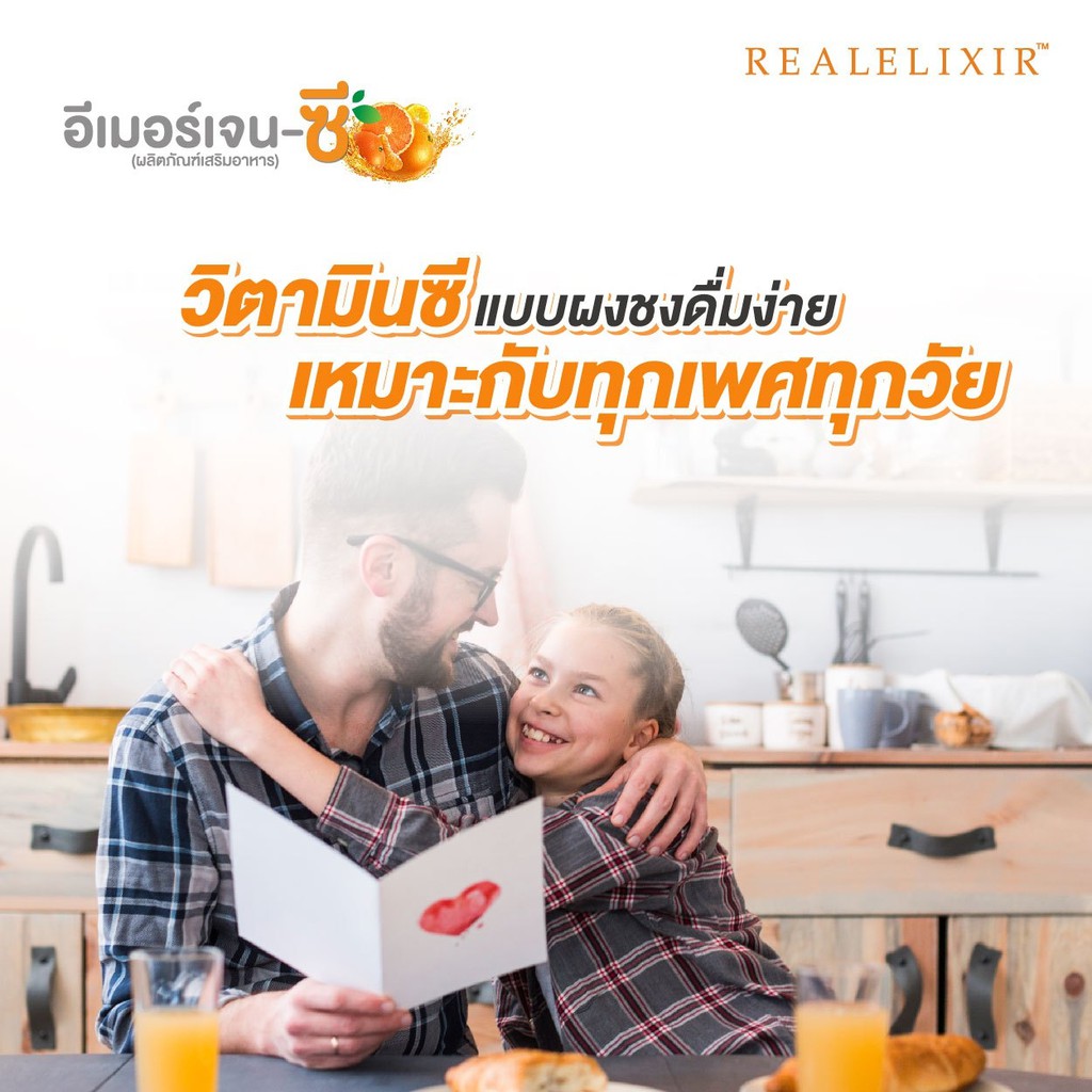 REALELIXIR EMERGEN-C 10 ซอง